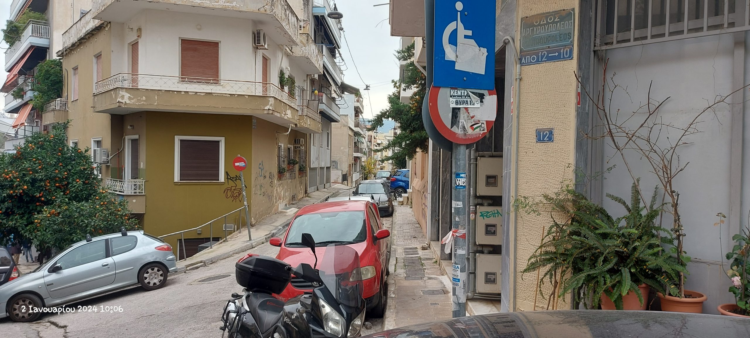 "Τα πεζοδρόμια της ανομίας" - Ηλίας Ξανθάκος