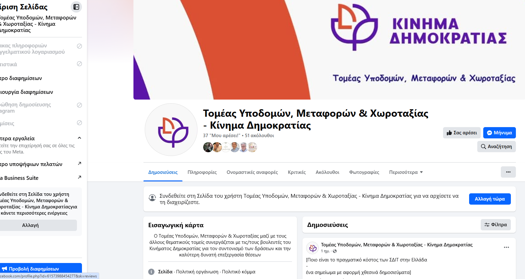 Ποιο είναι το πραγματικό κόστος των ΣΔΙΤ στην Ελλάδα - ένα σημείωμα με ...